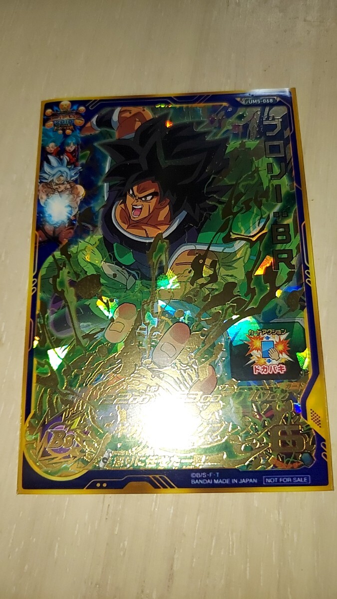 Yahoo!オークション - ドラゴンボールヒーローズ UM5 068 ブロリーBR