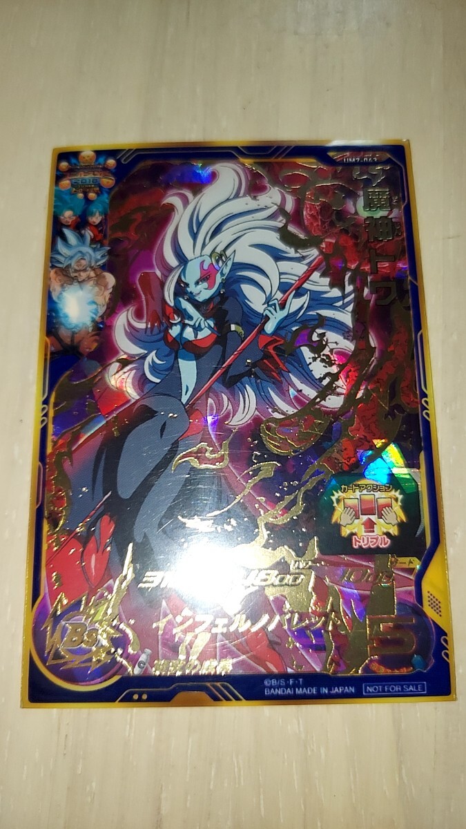 Yahoo!オークション - ドラゴンボールヒーローズ UM7 043 魔神トワ