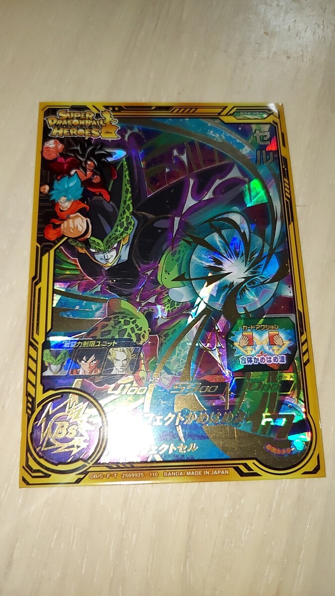 Yahoo!オークション - ドラゴンボールヒーローズ BM8 065 セル