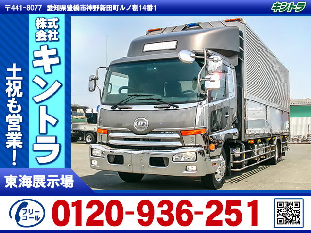 Yahoo!オークション - H27 UDトラックス コンドル 日本フルハーフ製ア...