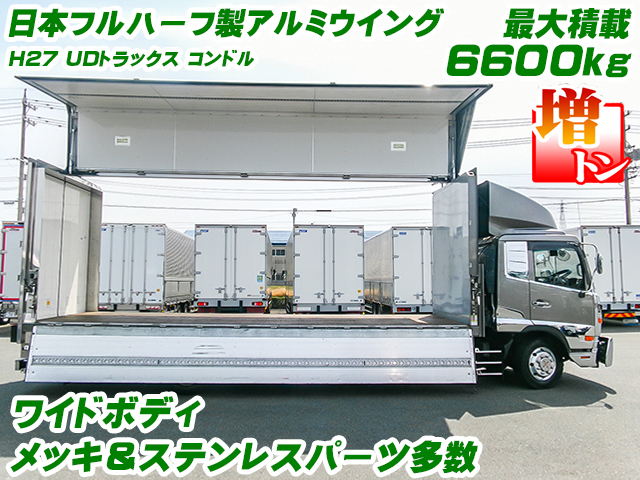 Yahoo!オークション - H27 UDトラックス コンドル 日本フルハーフ製ア...