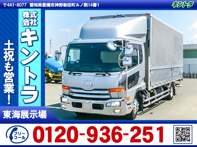 Yahoo!オークション - H25 UDトラックス コンドル アルミウイング 格納...