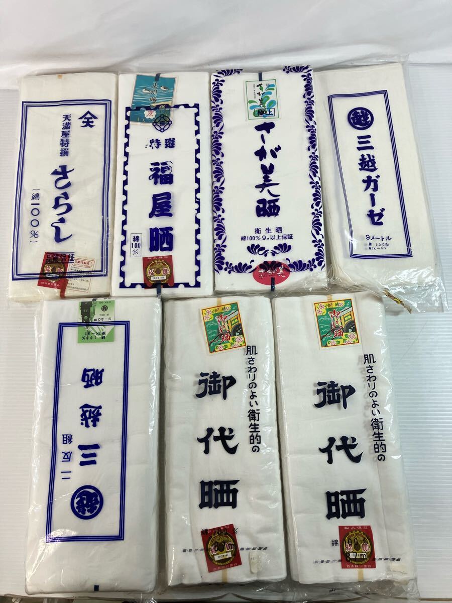 Yahoo!オークション - N193 さらし 晒 綿100 和装小物 着物 綿 まとめ ...