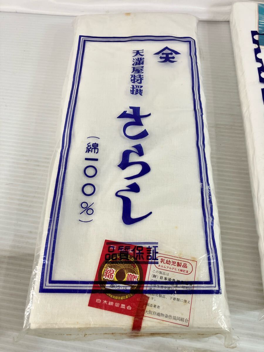 Yahoo!オークション - N193 さらし 晒 綿100 和装小物 着物 綿 まとめ ...