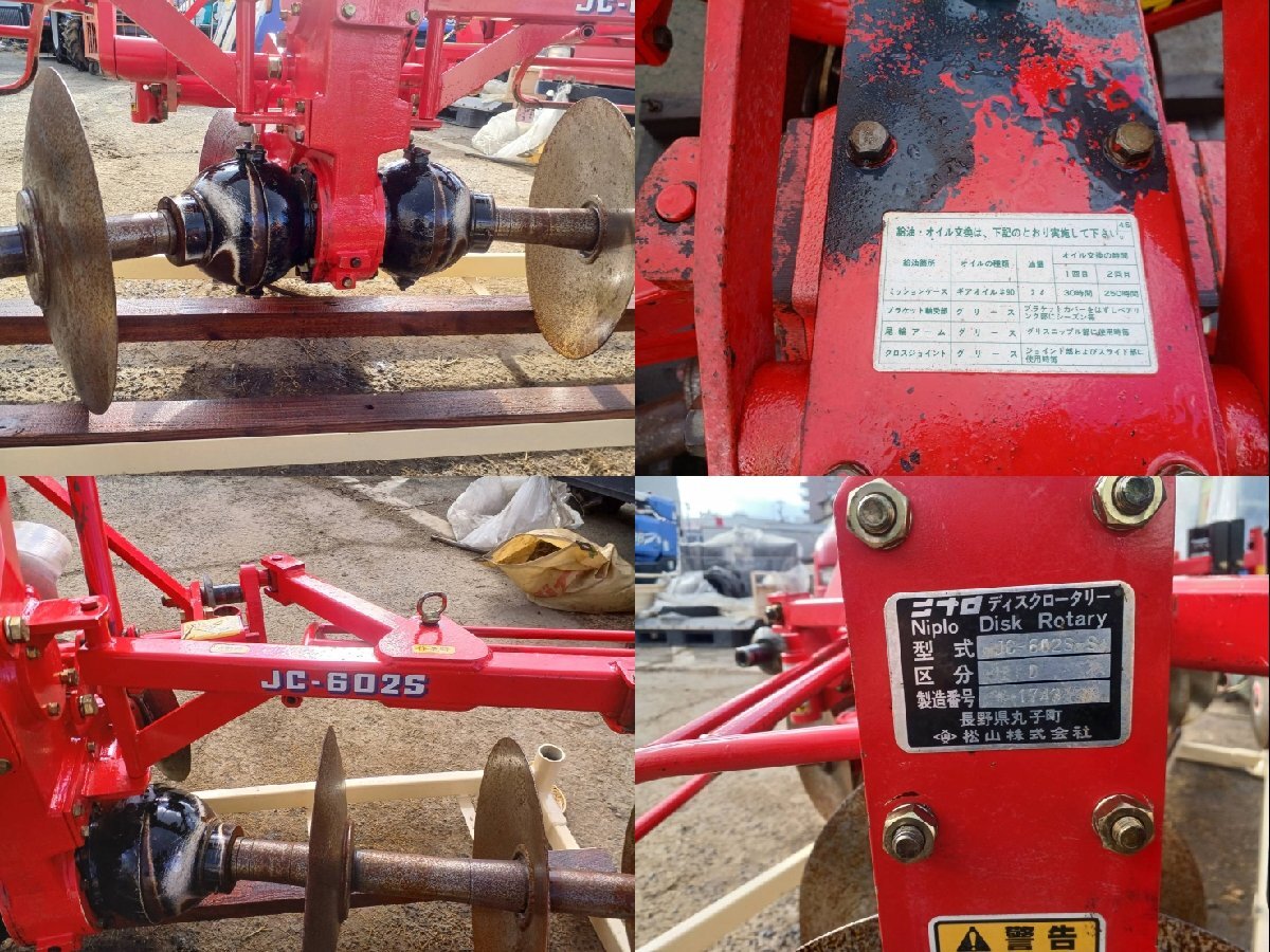 Yahoo!オークション - 【岐阜発】ディスクロータリー ニプロ Niplo / J...