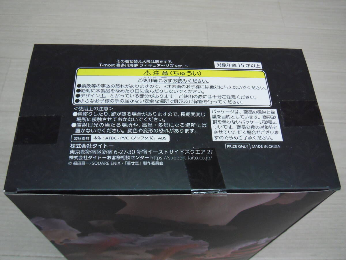Yahoo!オークション - 08/H032 その着せ替え人形は恋をする T-most 喜...