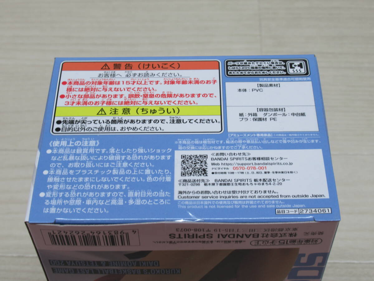 Yahoo!オークション - 06/Y430 劇場版 黒子のバスケ LAST GAME Interva...