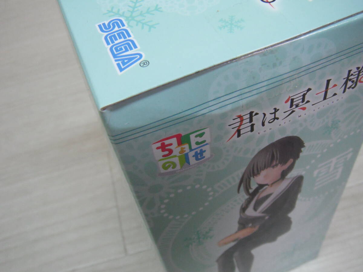 08/H259☆君は冥土様。 ちょこのせプレミアムフィギュア “雪 08/H259☆君は冥土様。 ちょこのせプレミアムフィギュア “雪