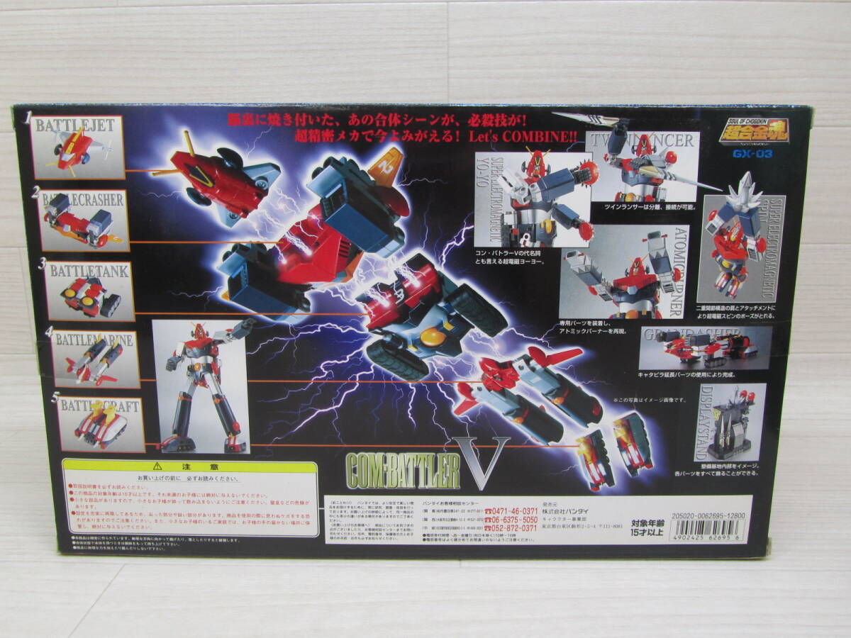 Yahoo!オークション - 15/S872 バンダイ 超合金魂 GX-03 コン・バトラ...