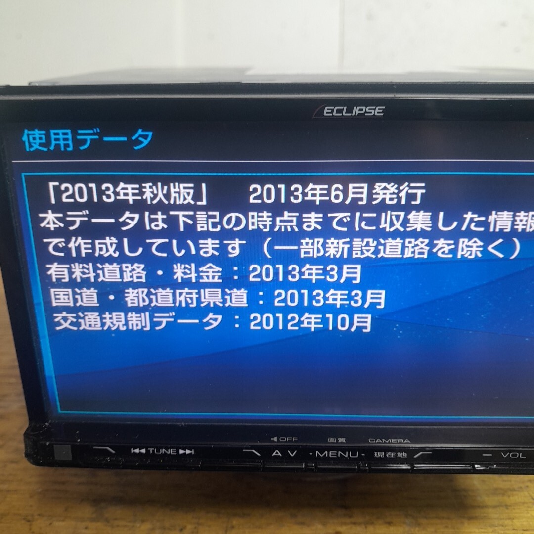 Yahoo!オークション - イクリプス・ナビ AVN-Z03i 2013年秋版地図デー...
