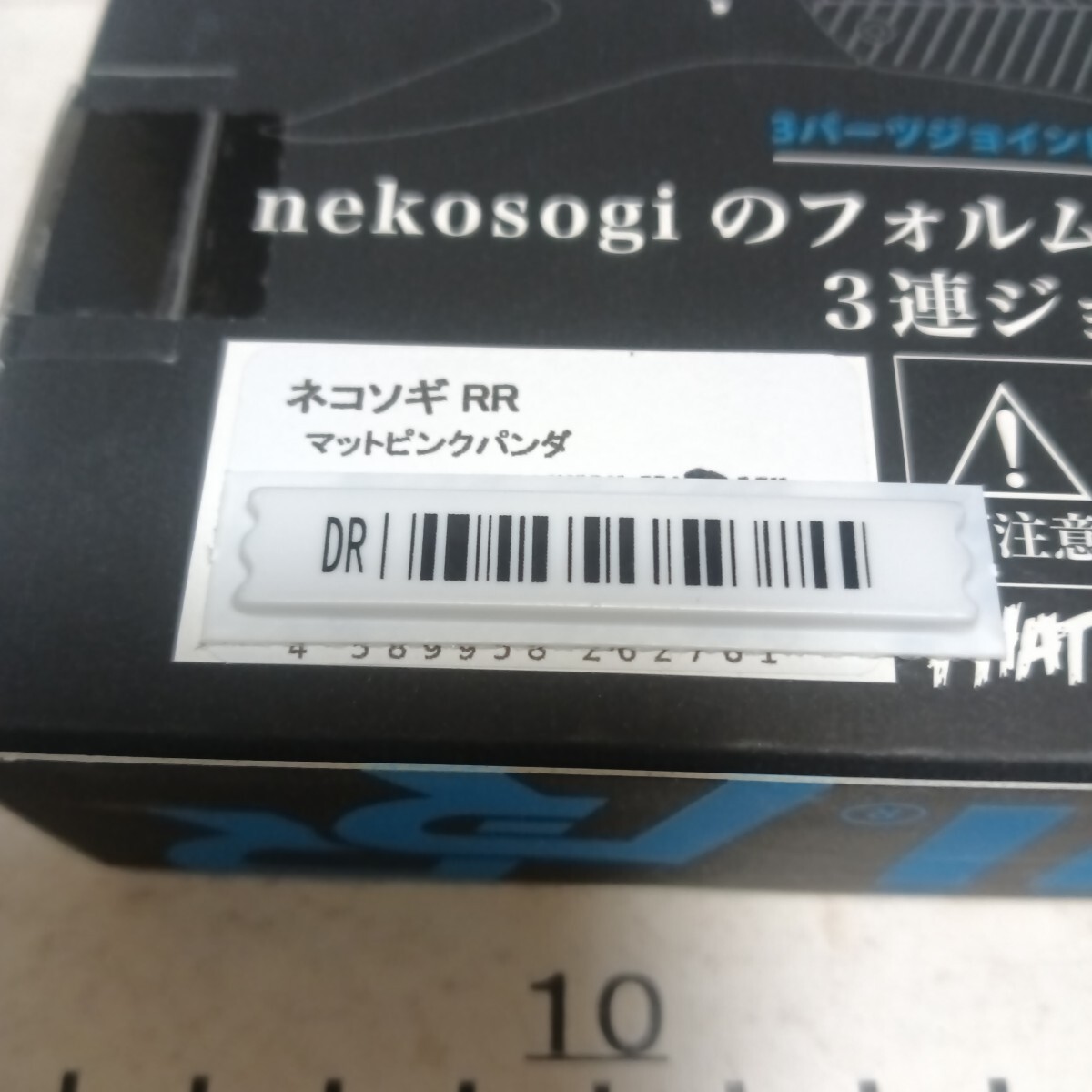 Yahoo!オークション - 新品 ファットラボ ネコソギ RR マットピンクパ...