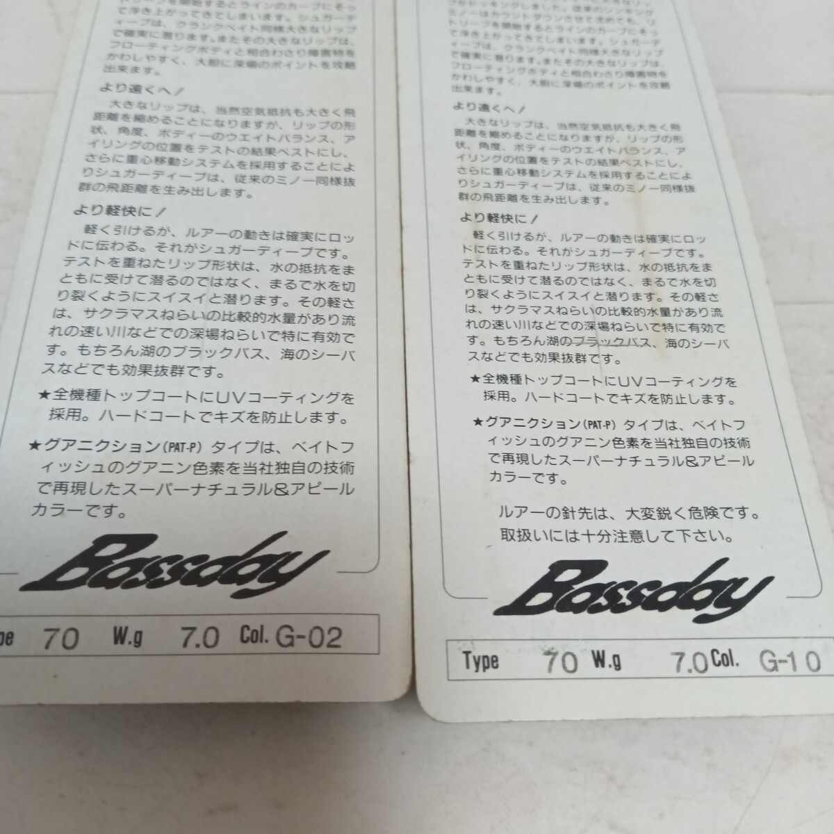 Yahoo!オークション - w バスデイ シュガーディープ 70F 2色セット 7...