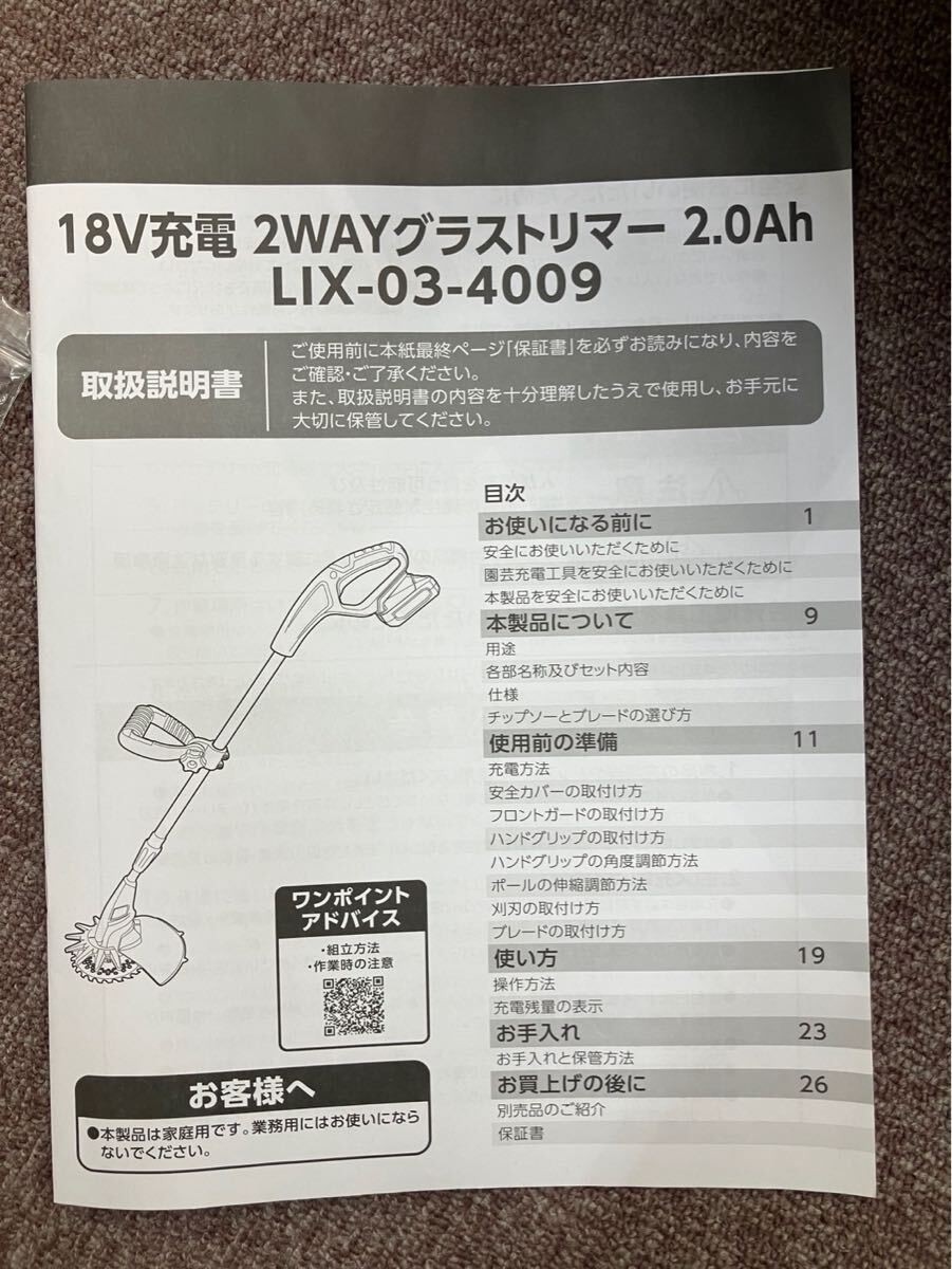 Yahoo!オークション - A【4E304】18V充電 2way グラストリマー 2.0Ah L...