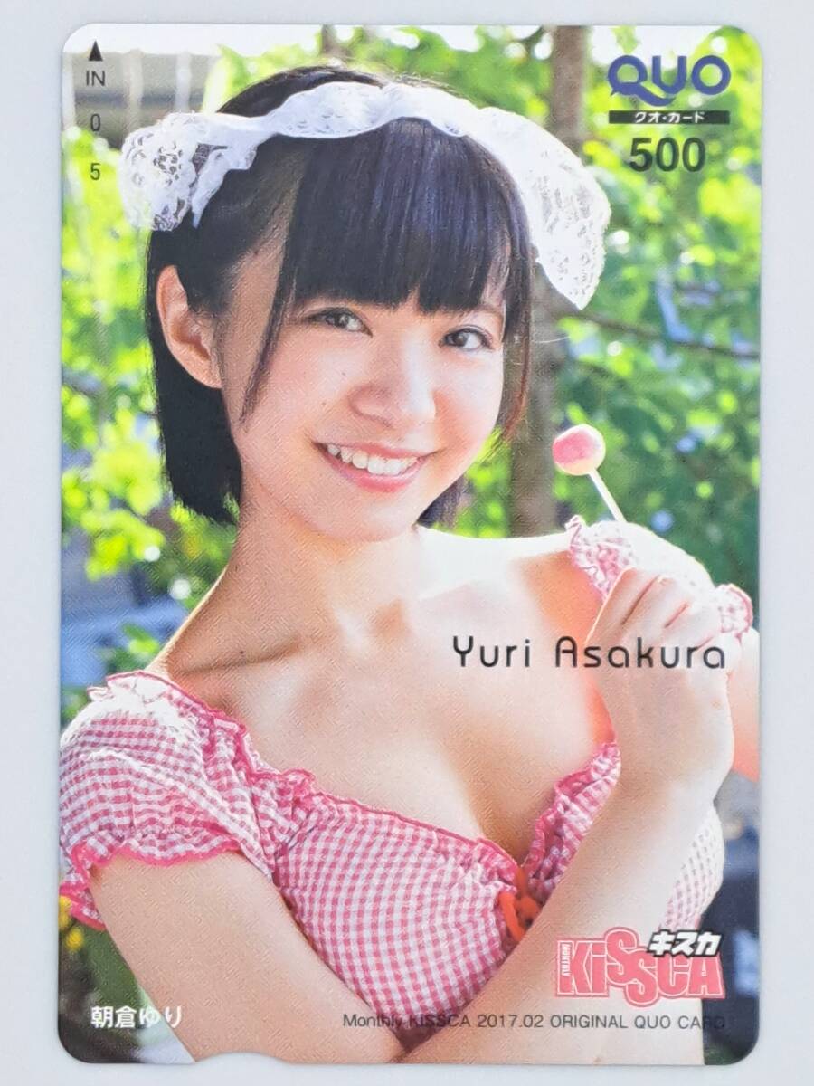 Yahoo!オークション - 朝倉ゆり・キスカ (KiSSCA)／QUOカードB