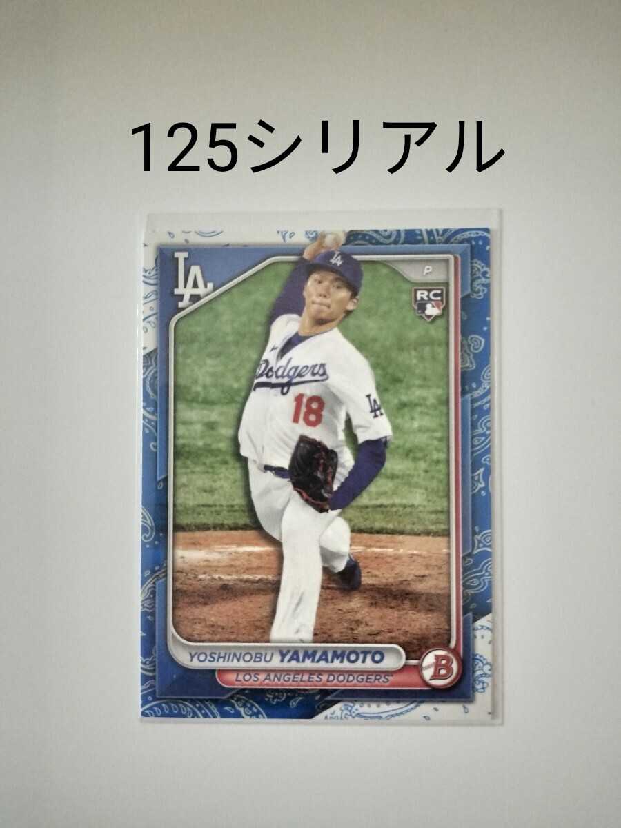 1円スタート】125枚限定 シリアル RC ルーキーカード MLB 2024 1円スタート】125枚限定 シリアル RC ルーキーカード MLB 2024