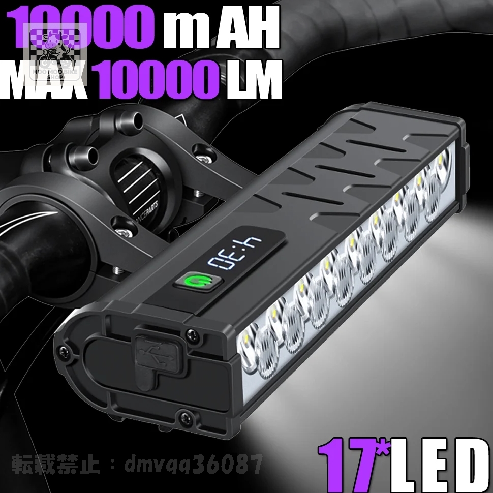 Yahoo!オークション - NEWBOLER 自転車ライトフロント 10000 ルーメン...