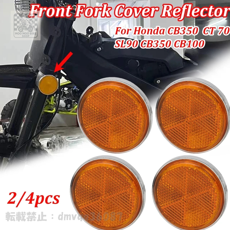 Yahoo!オークション - ホンダ フロントアンバーフォークリフレクター ...