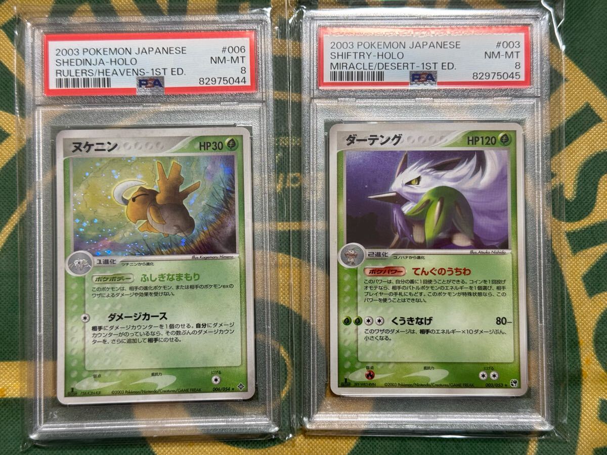 Yahoo!オークション - PSA8 ポケモンカードADV 4枚セット Pokemon card...