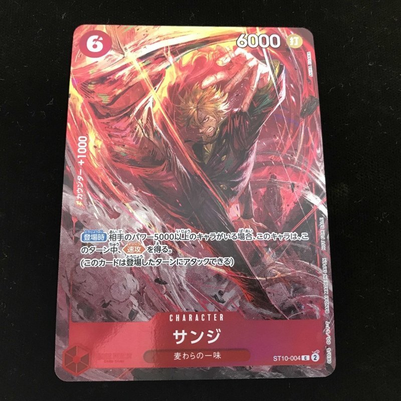 Yahoo!オークション - サンジ パラレル C ST10－004 麦わらの...