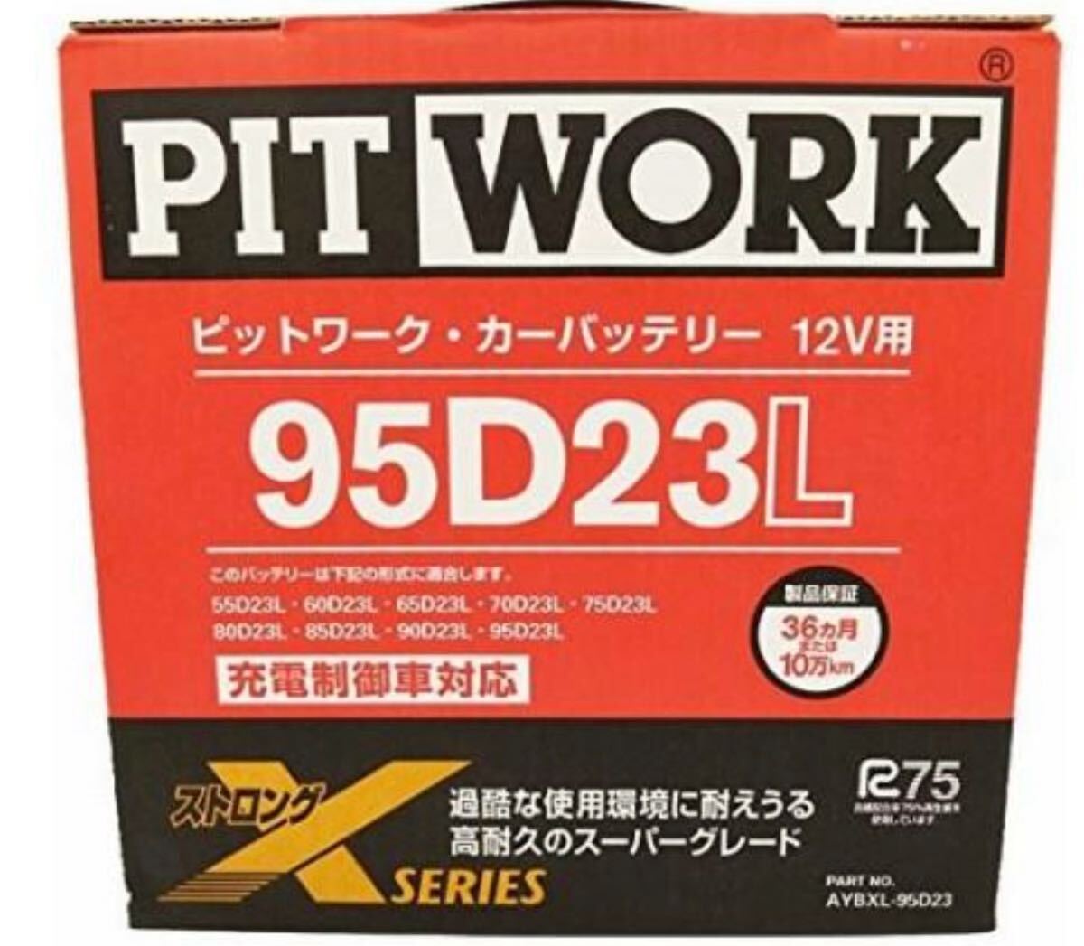 Yahoo!オークション - PITWORK 95D23L Xシリーズ ストロングバッテリー...