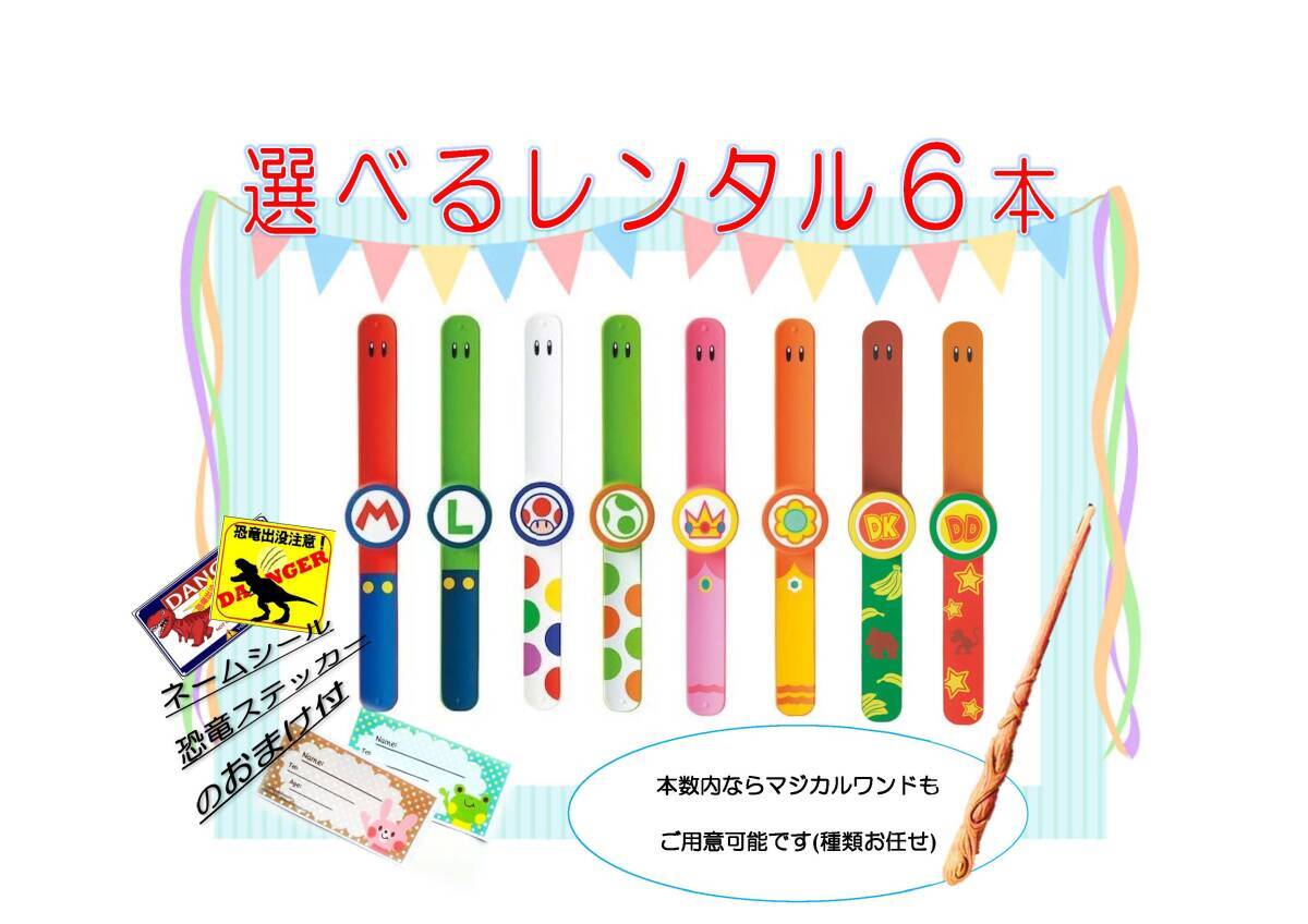 Yahoo!オークション - レンタル 往復送料無料 パワーアップバンド 6本s...