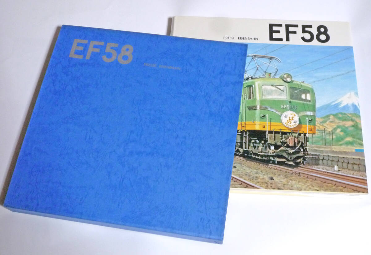 Yahoo!オークション - 「 EF58 形式シリーズ（248ページ）鉄道資料」...