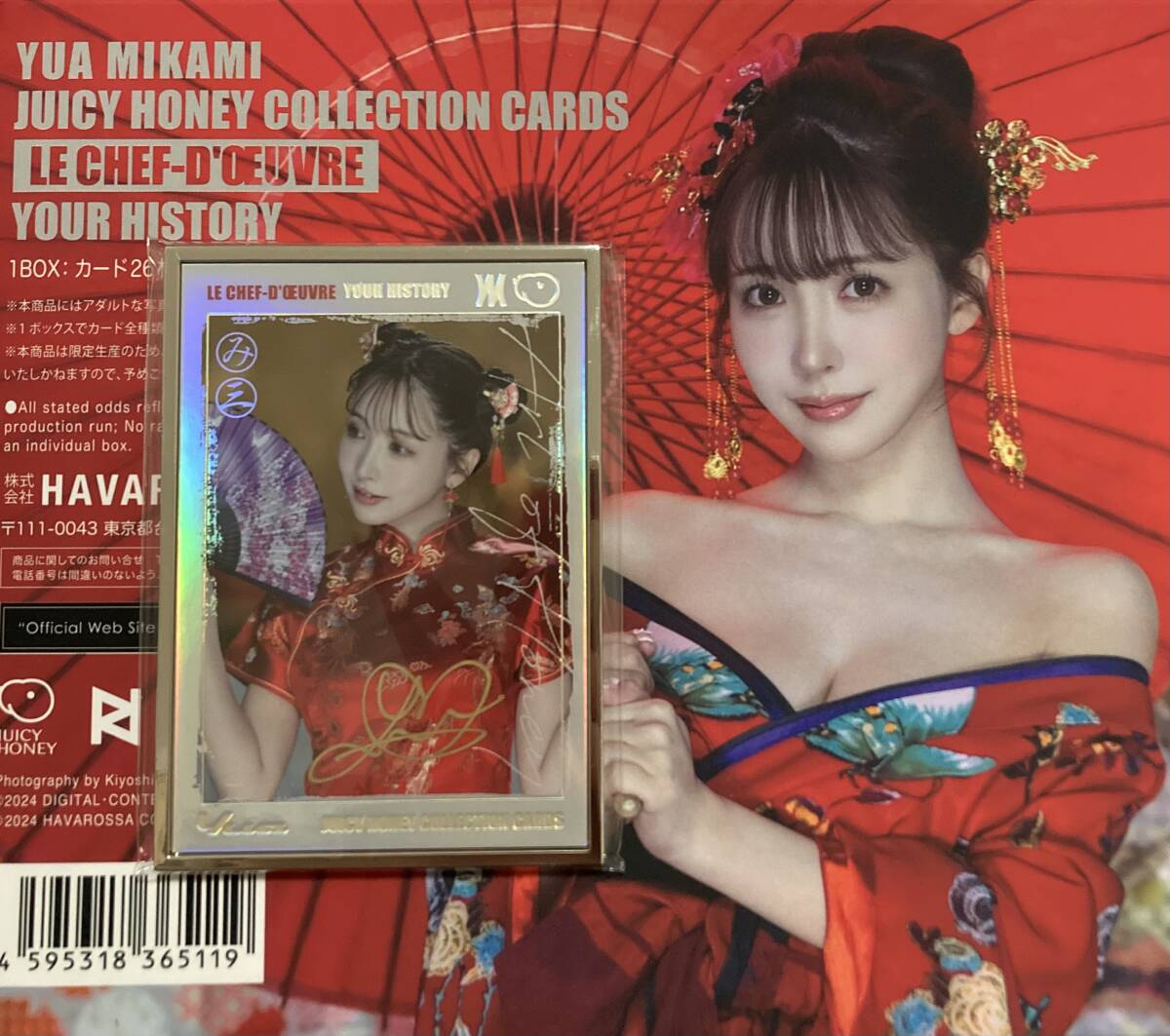 Yahoo!オークション - ジューシーハニー「le Chef-d'uvre」-Your Histo...