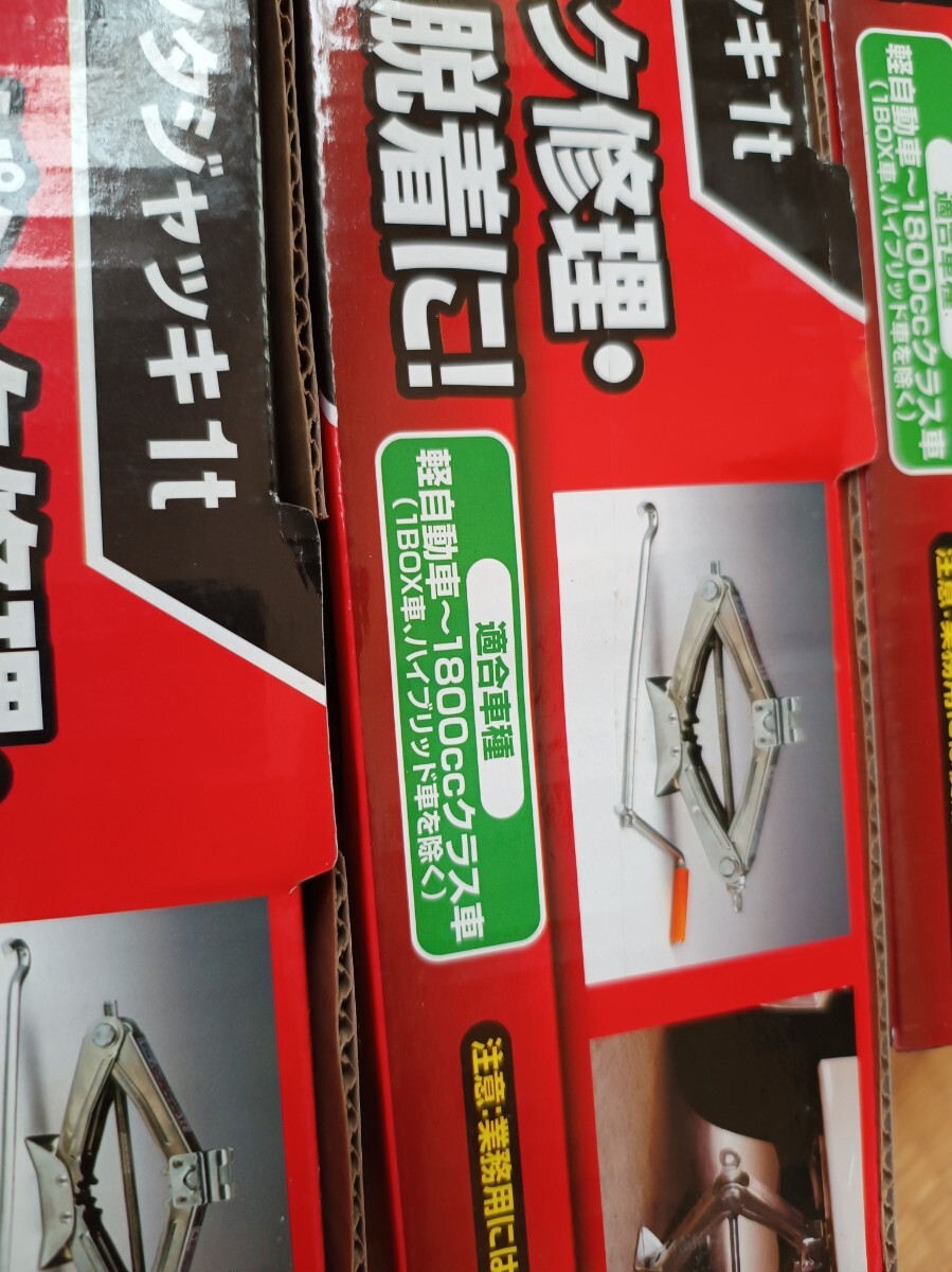 Yahoo!オークション - メルテック パンタジャッキ F-72 4個セット