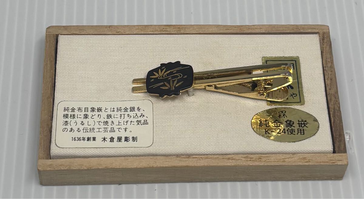 純金象嵌 ネクタイピン K-24 金使用 木倉屋(タイピン)|売買され 純金象嵌 ネクタイピン K-24 金使用 木倉屋(タイピン)|売買され