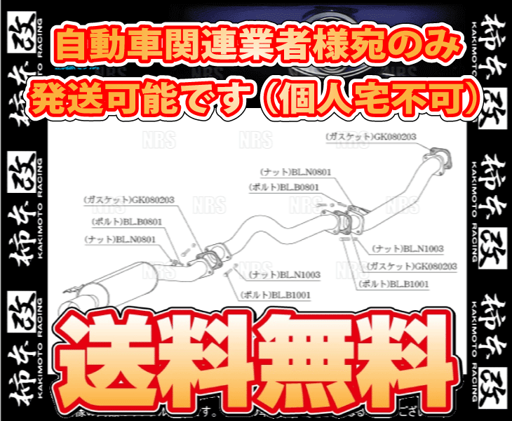 Yahoo!オークション - 柿本改 カキモト kakimoto-R スカイライン R30/H...