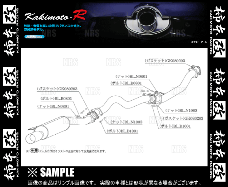 Yahoo!オークション - 柿本改 カキモト kakimoto-R スカイライン R30/H...