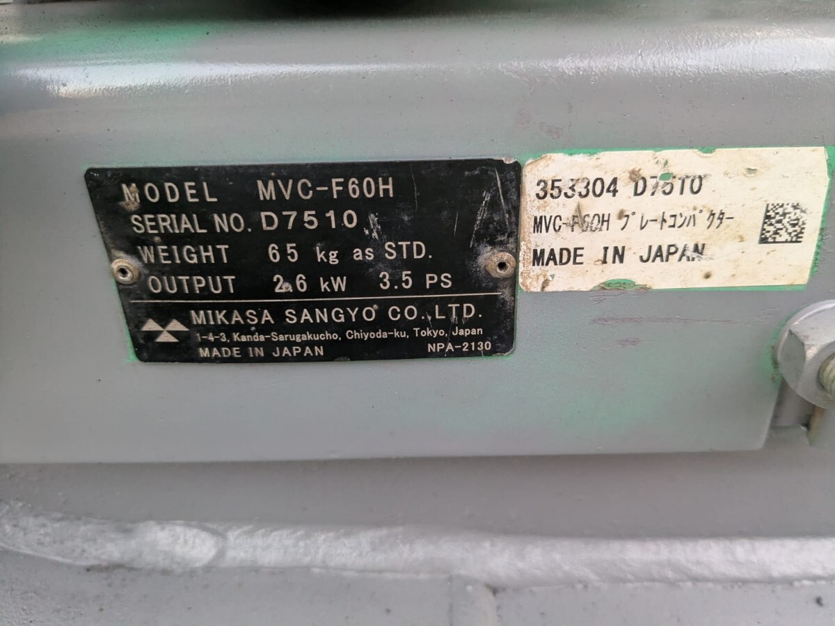Yahoo!オークション - 三笠産業 バイブロコンパクター MVC-F60H 引取...