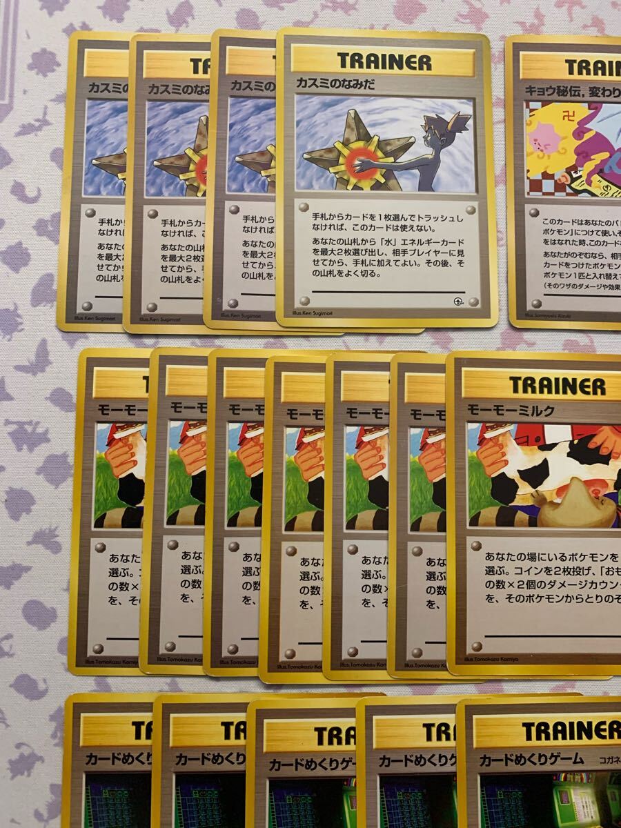 ポケモンカード 旧裏 海外規制品 カスミのなみだ他 引退品 ポケモンカード 旧裏 海外規制品 カスミのなみだ他 引退品