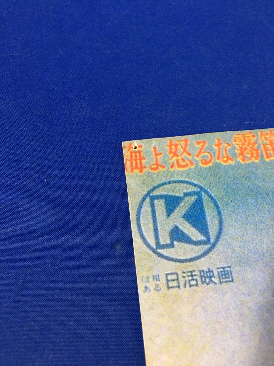 Yahoo!オークション - AD371イ 【映画 ポスター】 「霧笛が俺を呼んで...