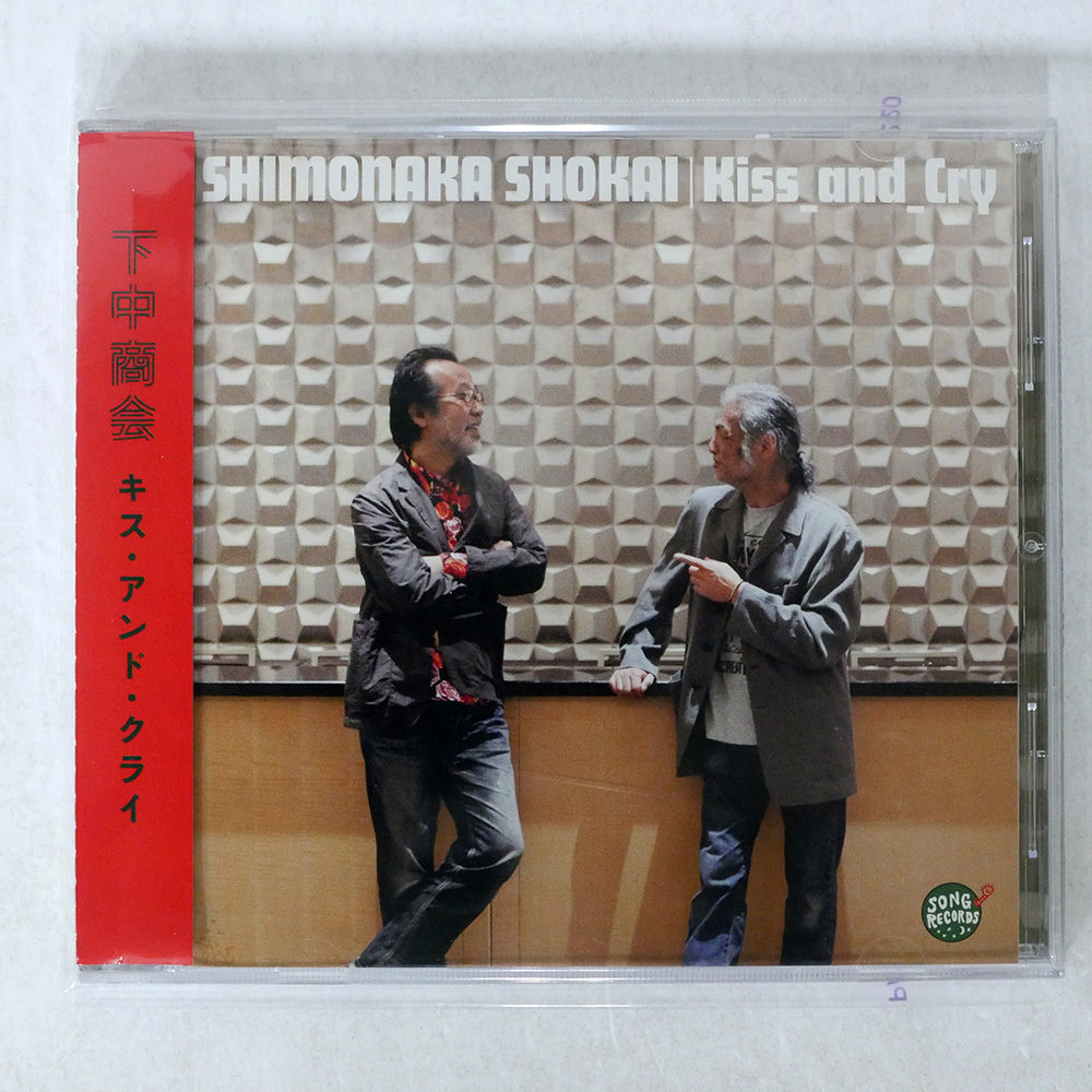 Yahoo!オークション - 下中商会/キス・アンド・クライ/ソングレコード ...