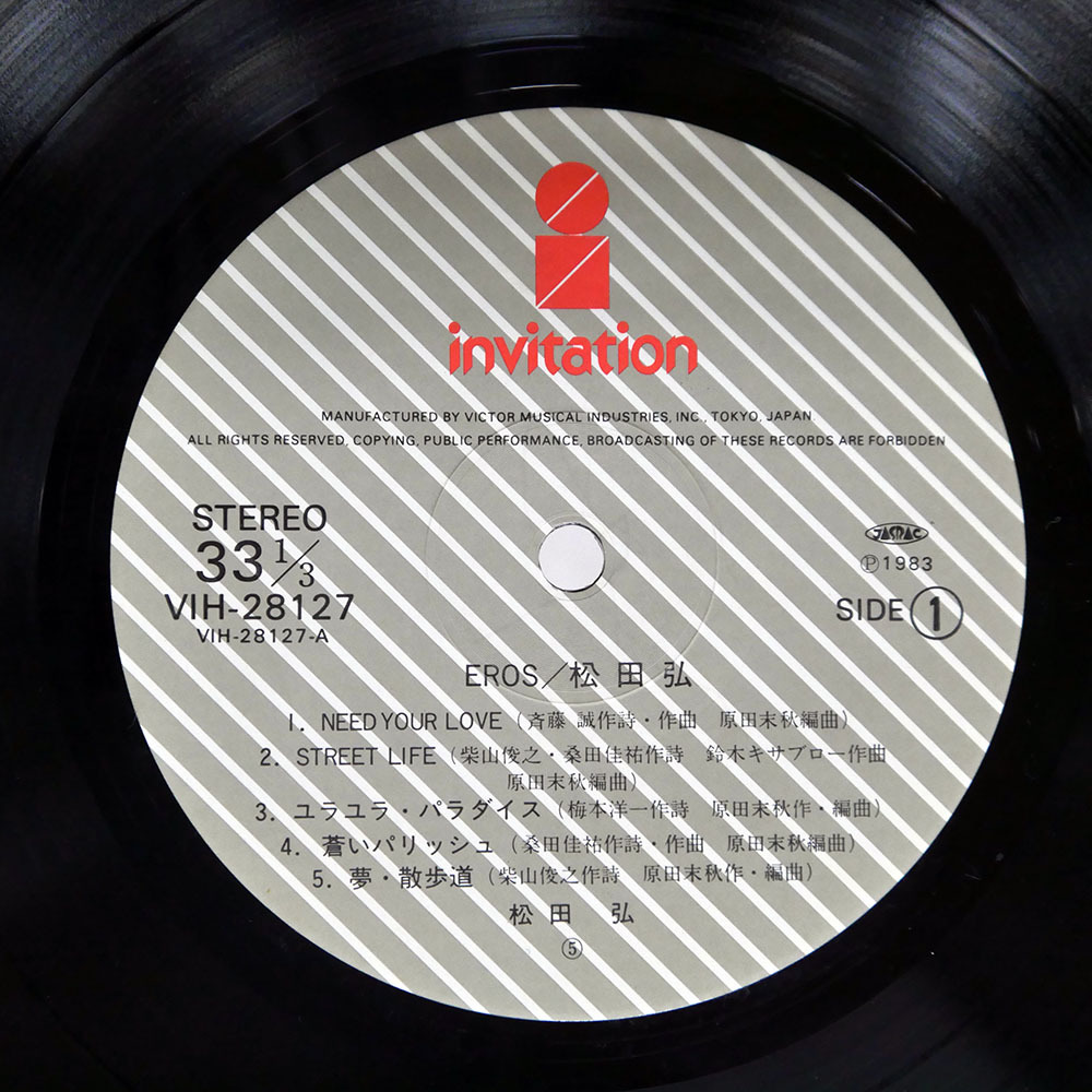 Yahoo!オークション - 帯付き 国内盤 松田弘/EROS/INVITATION VIH28127...