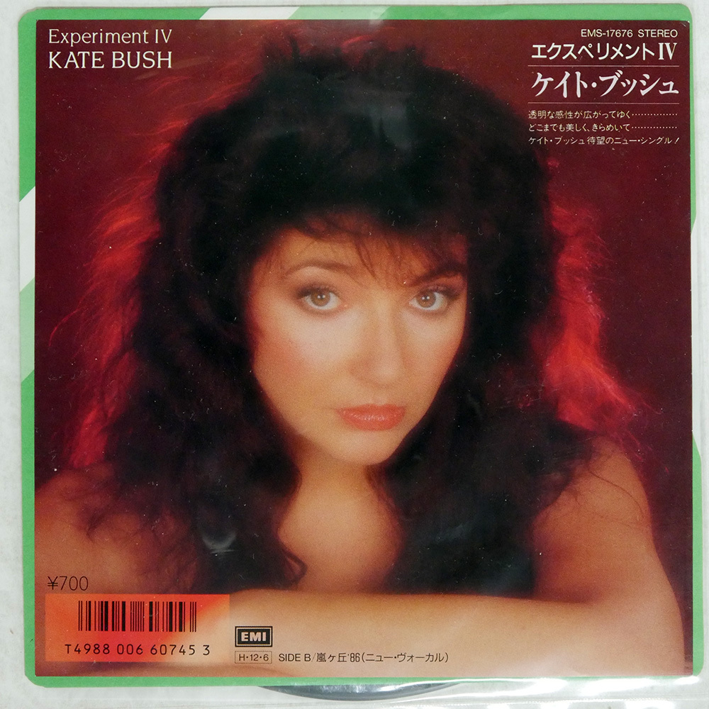 Yahoo!オークション - 国内盤 KATE BUSH/EXPERIMENT IV/EMI EMS17676 7...