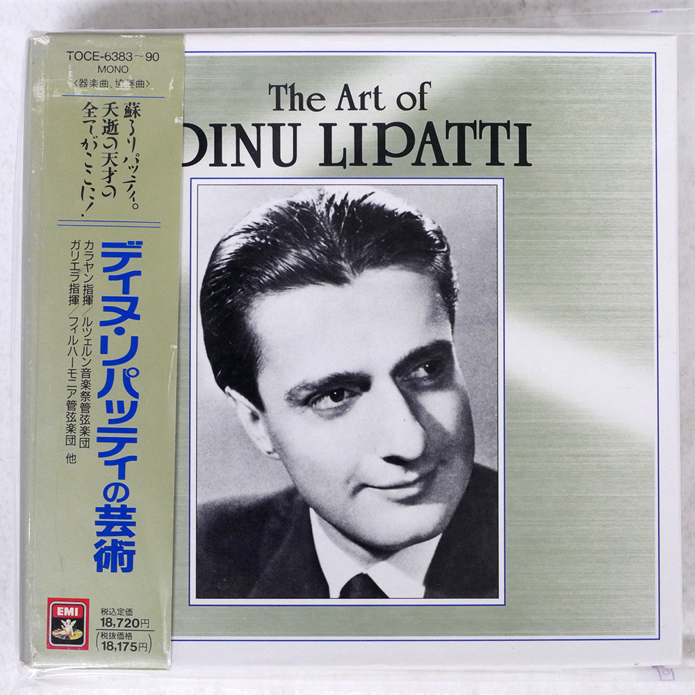 Yahoo!オークション - 国内盤 DINU LIPATTI/THE ART OF DINU LIPATTI/T...