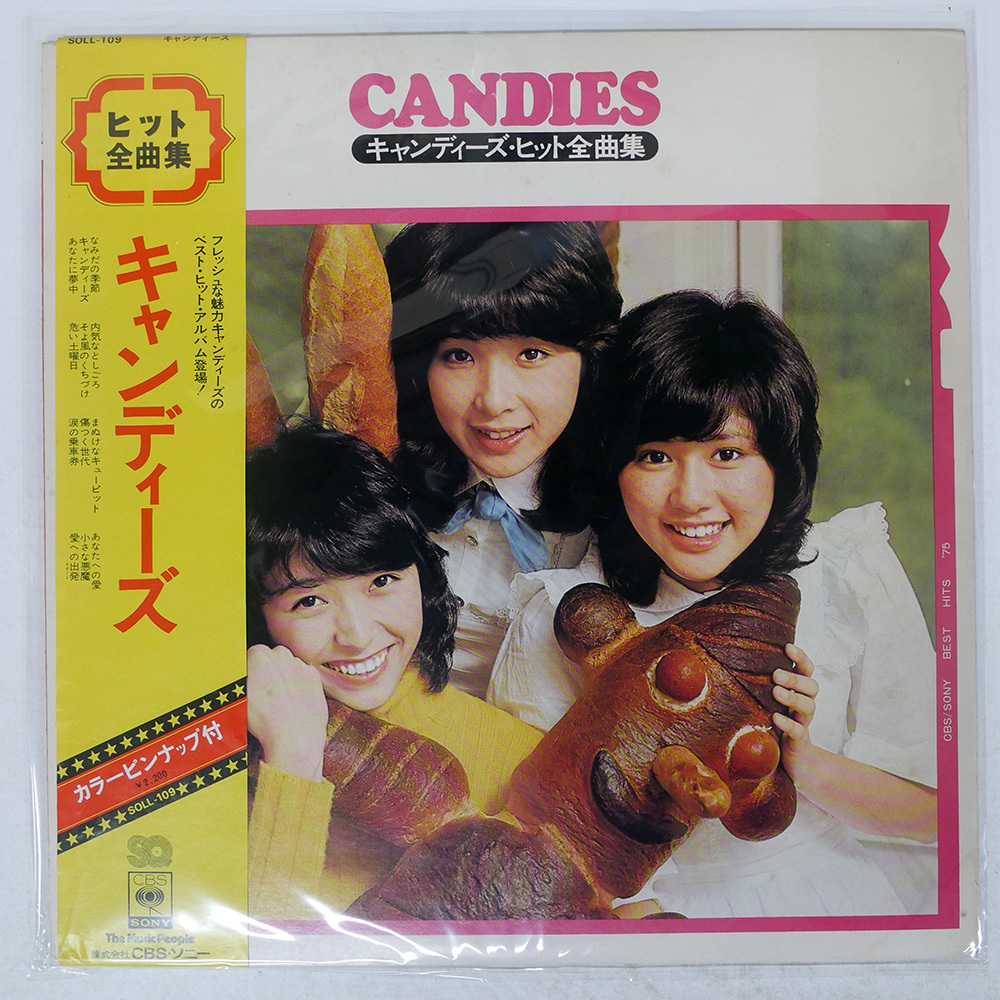 Yahoo!オークション - 帯 国内盤 キャンディーズ/ヒット全曲集/CBS/SON...