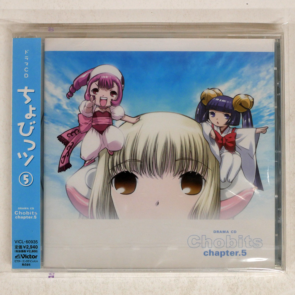 Yahoo!オークション - 未開封 VA/ちょびっツ ドラマCD CHAPTER.5/VICTO...