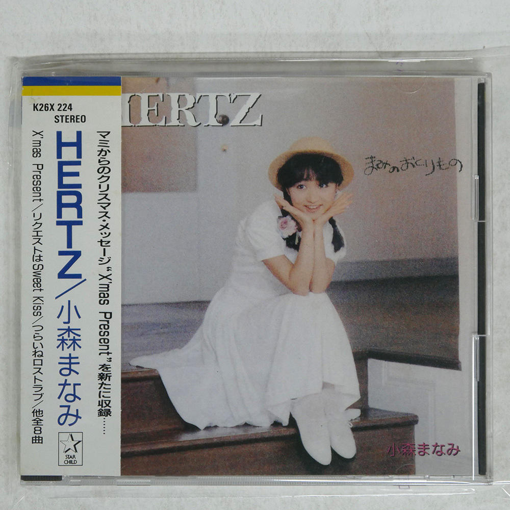 Yahoo!オークション - 小森まなみ/HERTZ/キングレコード K26X-224...
