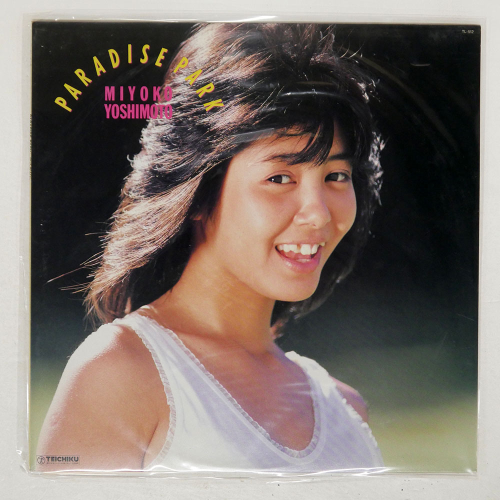 Yahoo!オークション - 芳本美代子/PARADISE PARK/TEICHIKU TL512 LP