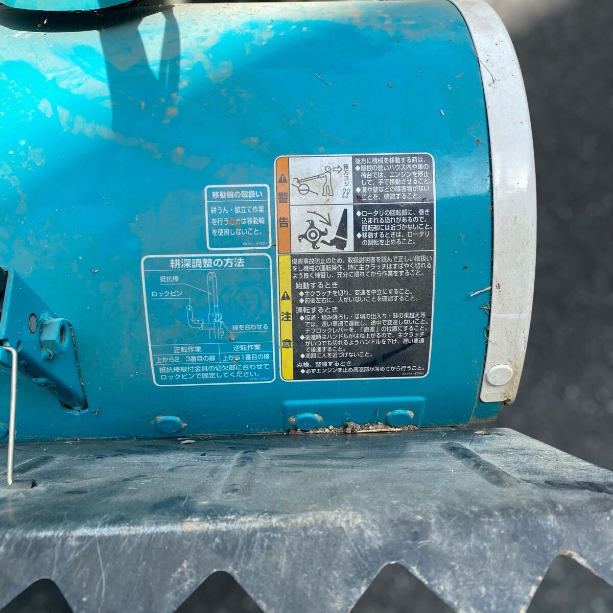 クボタ 陽菜 TR6000 KUBOTA 耕うん機 耕運機 耕耘機 【直接引取 クボタ 陽菜 TR6000 KUBOTA 耕うん機 耕運機 耕耘機 【直接引取