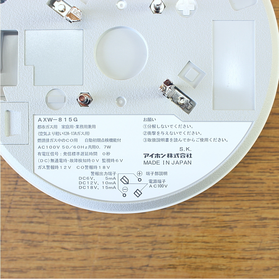 Yahoo!オークション - 未使用）アイホン AXW-815G ガス・CO警報器 不完...