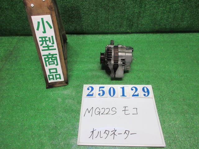 Yahoo!オークション - モコ CBA-MG22S オルタネーター ダイナモ G Z7T ...