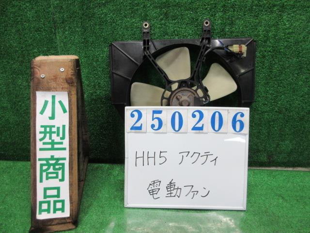 Yahoo!オークション - アクティ GD-HH5 電動ファン ファンモーター SDX...