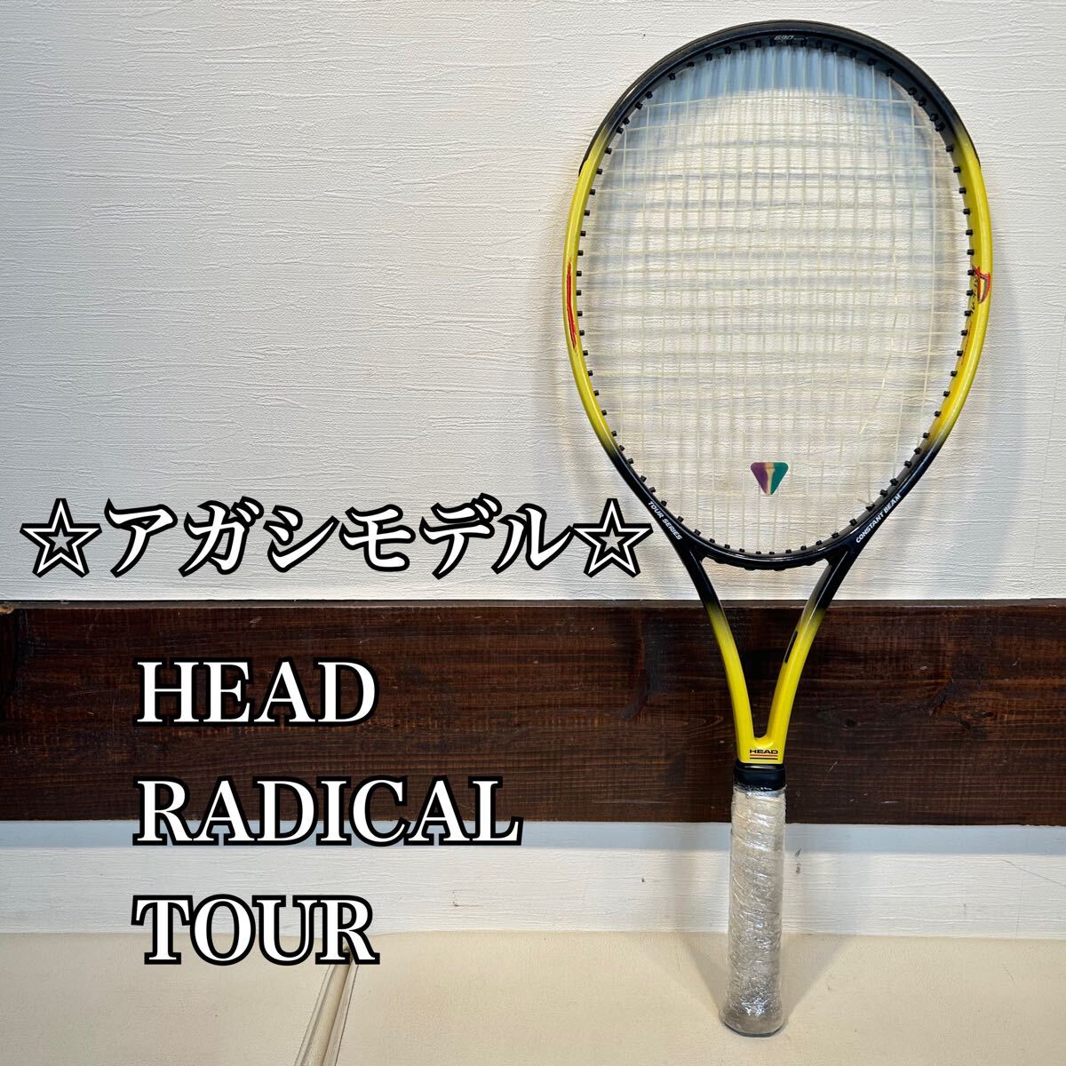 アンドレ・アガシモデル HEAD RADICAL TOUR G2 ヘッド ラジカル アンドレ・アガシモデル HEAD RADICAL TOUR G2 ヘッド ラジカル