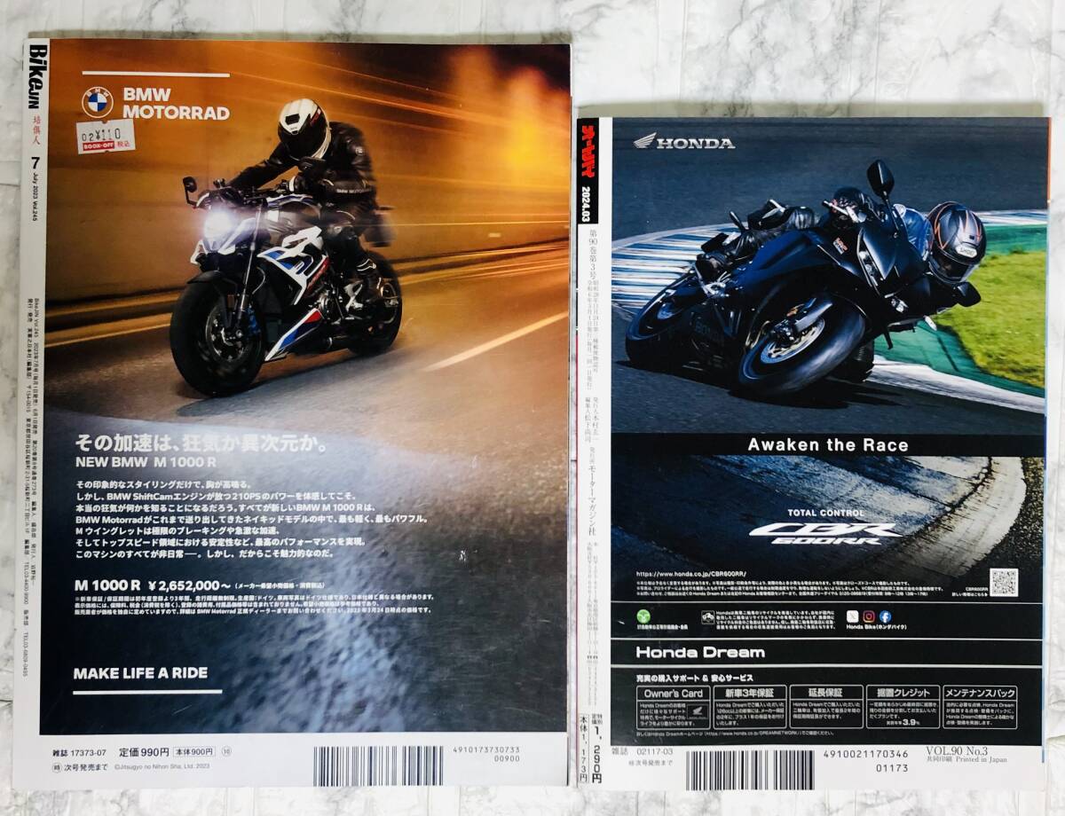 Yahoo!オークション - Bikejin 培倶人 7 2023年 Vol.245 キャンプ ツー...