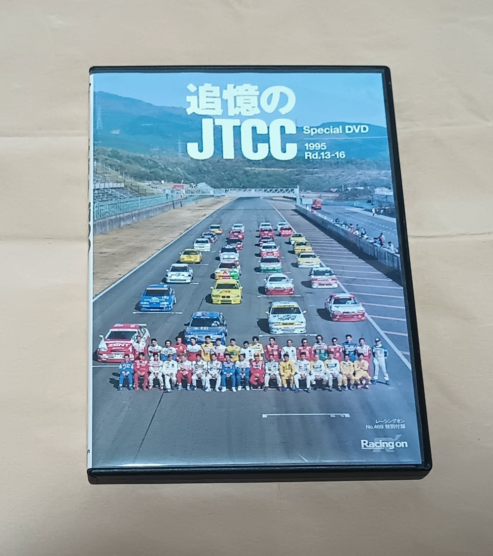 Yahoo!オークション - DVD【全日本ツーリングカー選手権 JTCC 1995年 ...