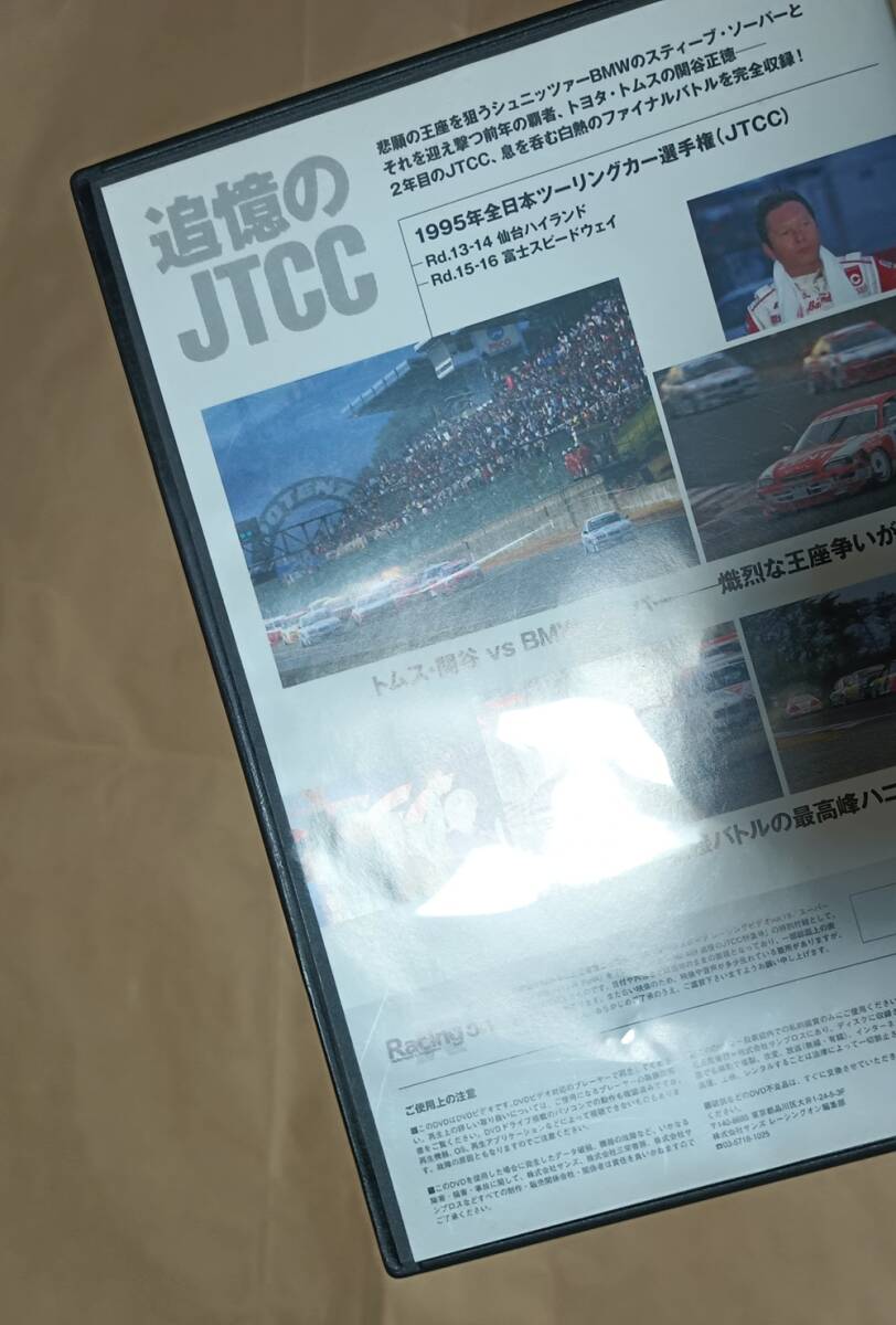Yahoo!オークション - DVD【全日本ツーリングカー選手権 JTCC 1995年 ...